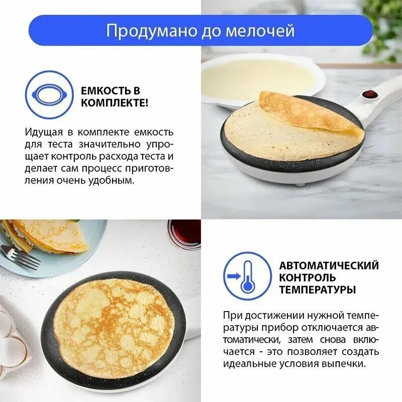 Блинница — фото 1