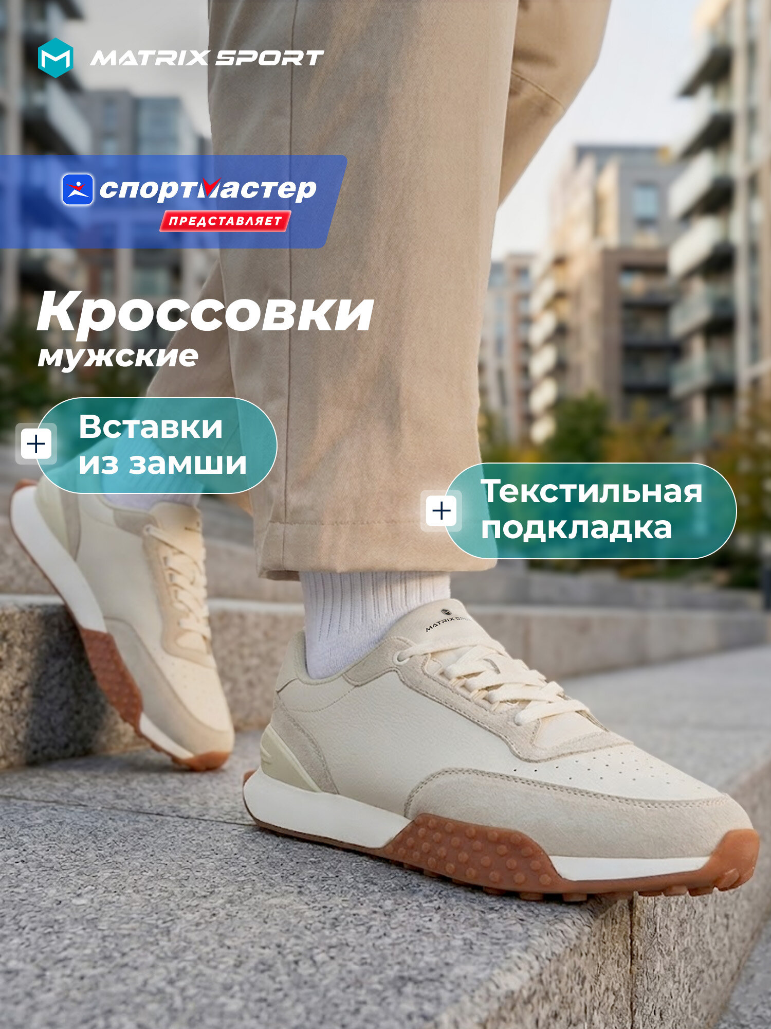 Кроссовки Sport shoes