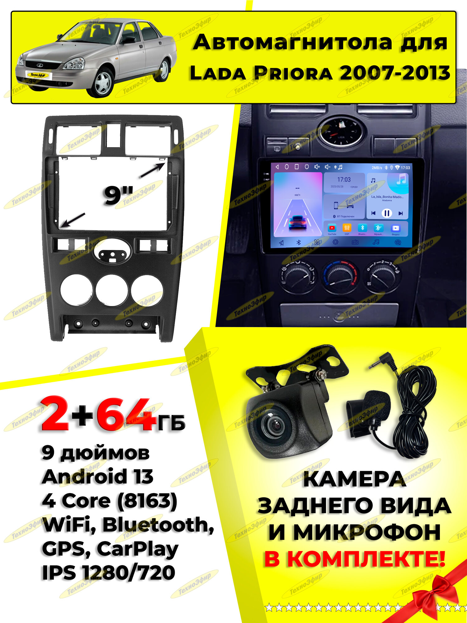 XYAUTO Android Автомагнитола для Lada Priora 2007-2013, 9 дюймов, 2DIN, 2ГБ/64ГБ, цвет черный глянец