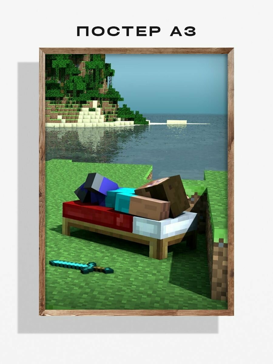 Постер А3 на стену Майнкрафт Minecraft, 42х29.7 см, без рамы
