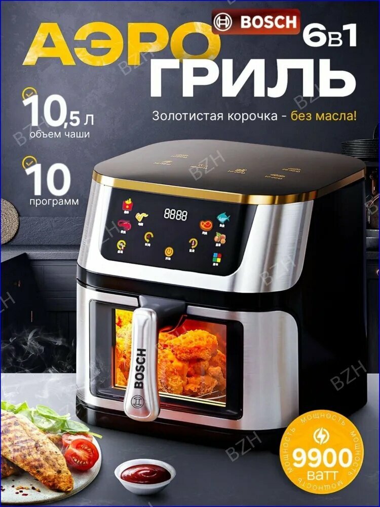 Аэрогриль аэрогрил_2475583722-jx4vzx, черно-серый