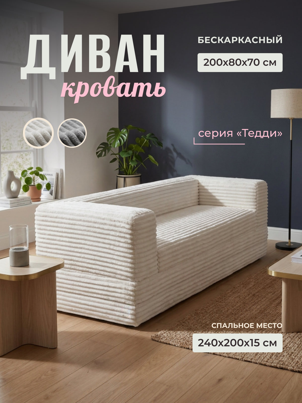 Раскладной диван 200 см Bubble Bag, бескаркасный диван, диван кровать, премиум велюр, диван TEDDY
