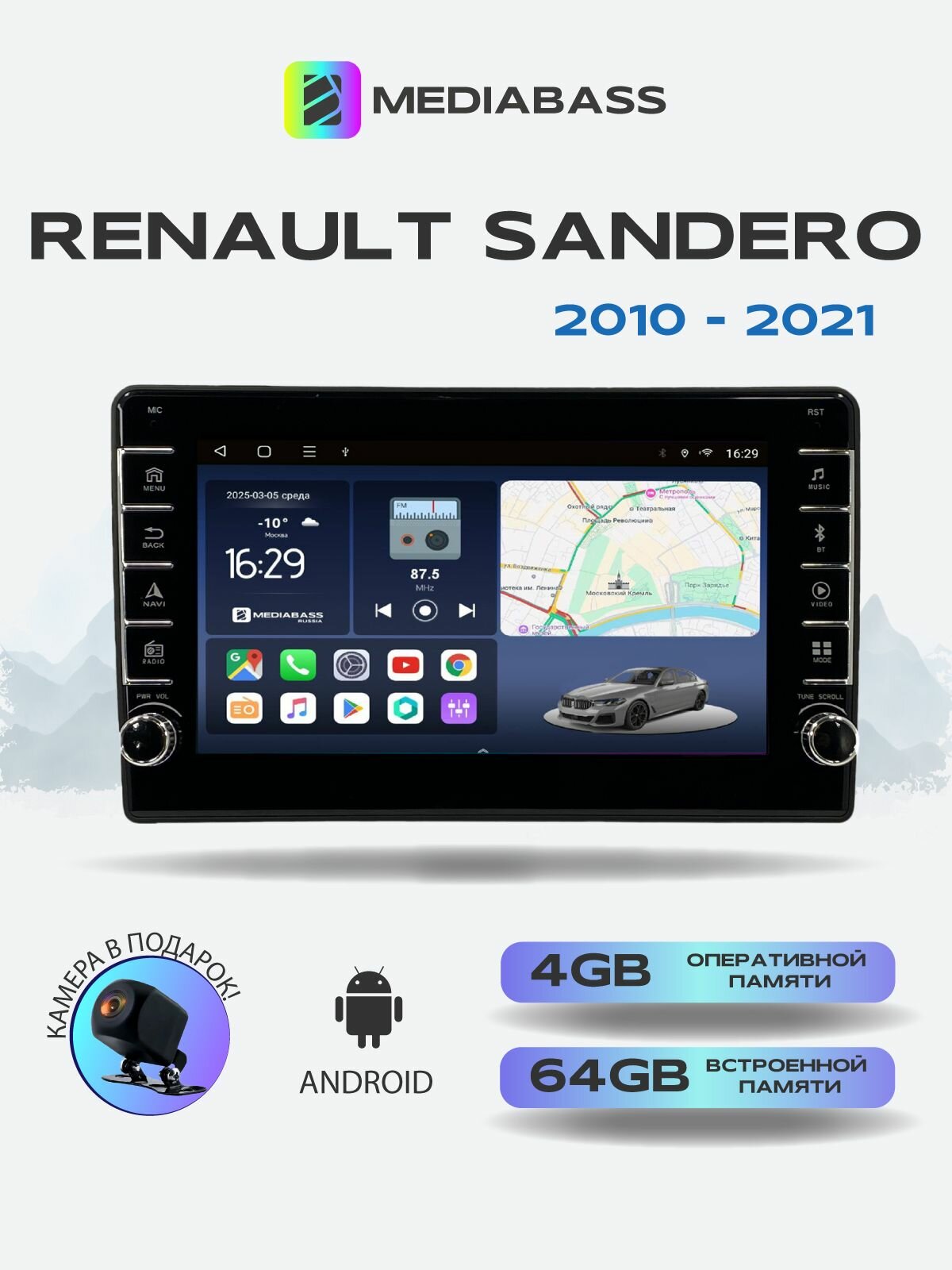 Магнитола для Renault Sandero 2 2010-2021. Андроид магнитола, 4/64ГБ. Рено Сандеро