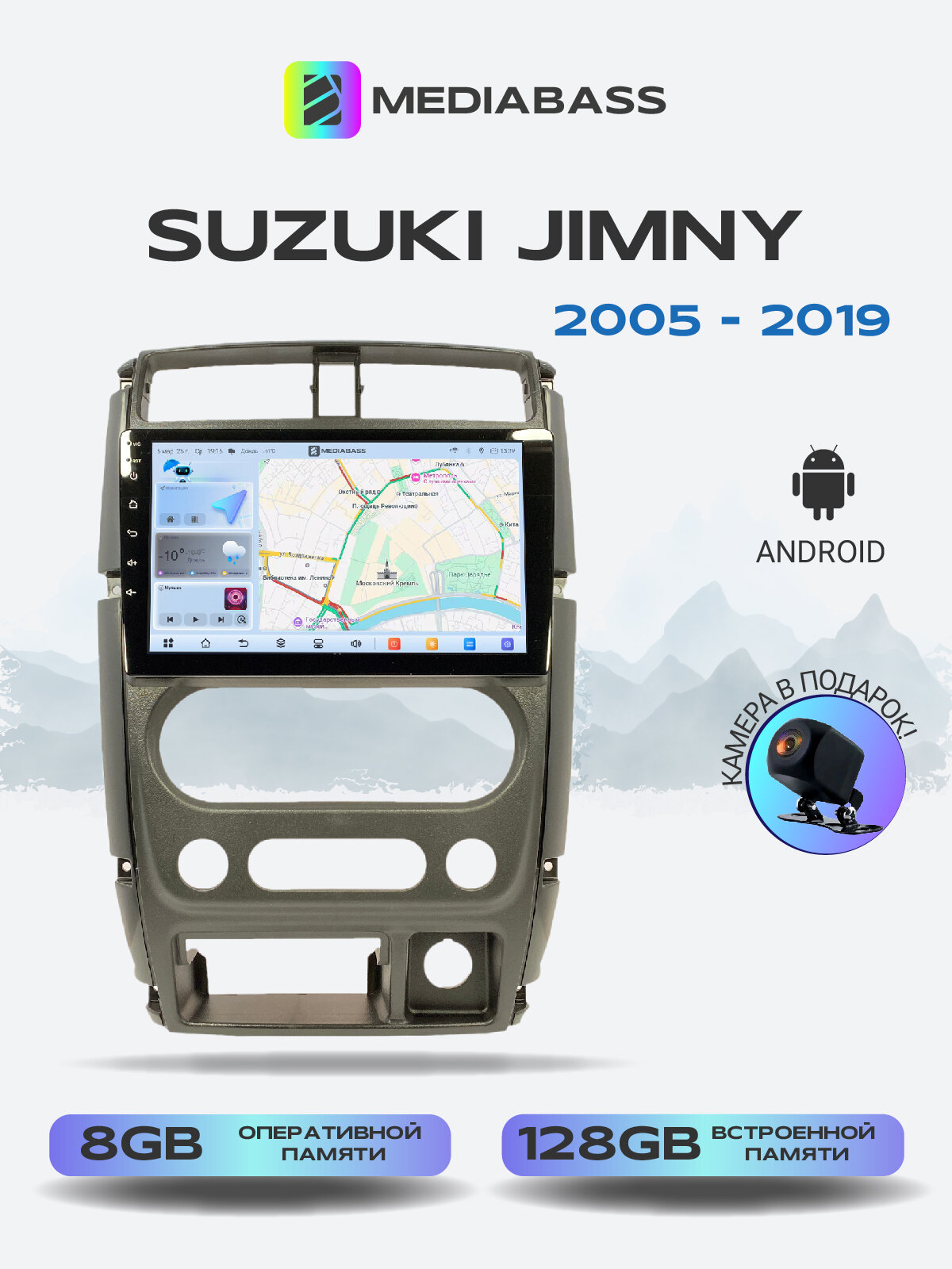 Магнитола для Suzuki Jimny 2005-2019. Андроид магнитола, 8/128ГБ. Сузуки Джимни
