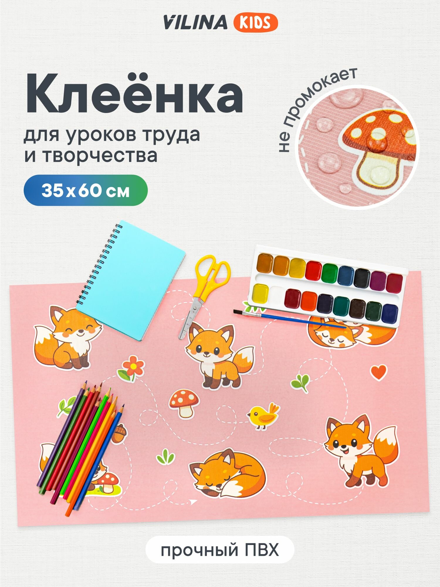 Клеенка для рисования на стол 35x60 см, непромокаемая ПВХ на парту, для занятий творчеством, уроков труда, лепки