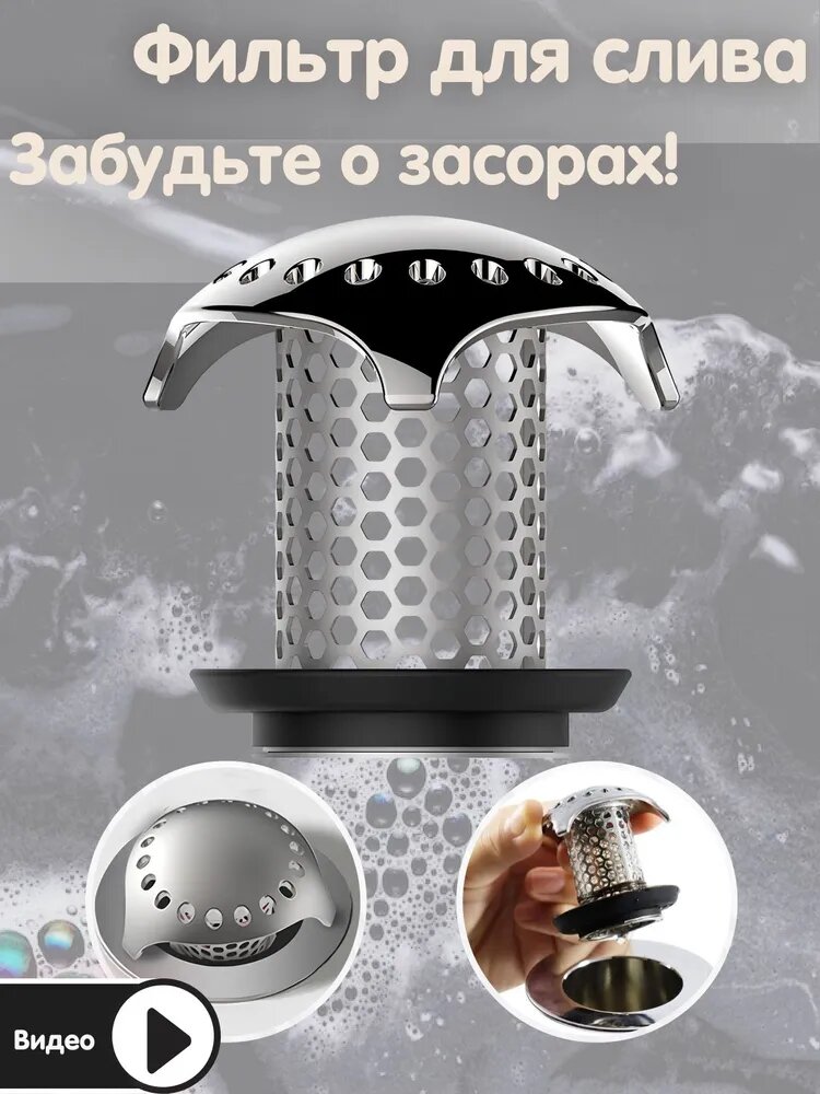 Улавливатель волос в ванную
