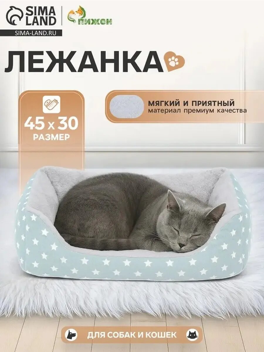 Уютная мягкая лежанка для питомцев