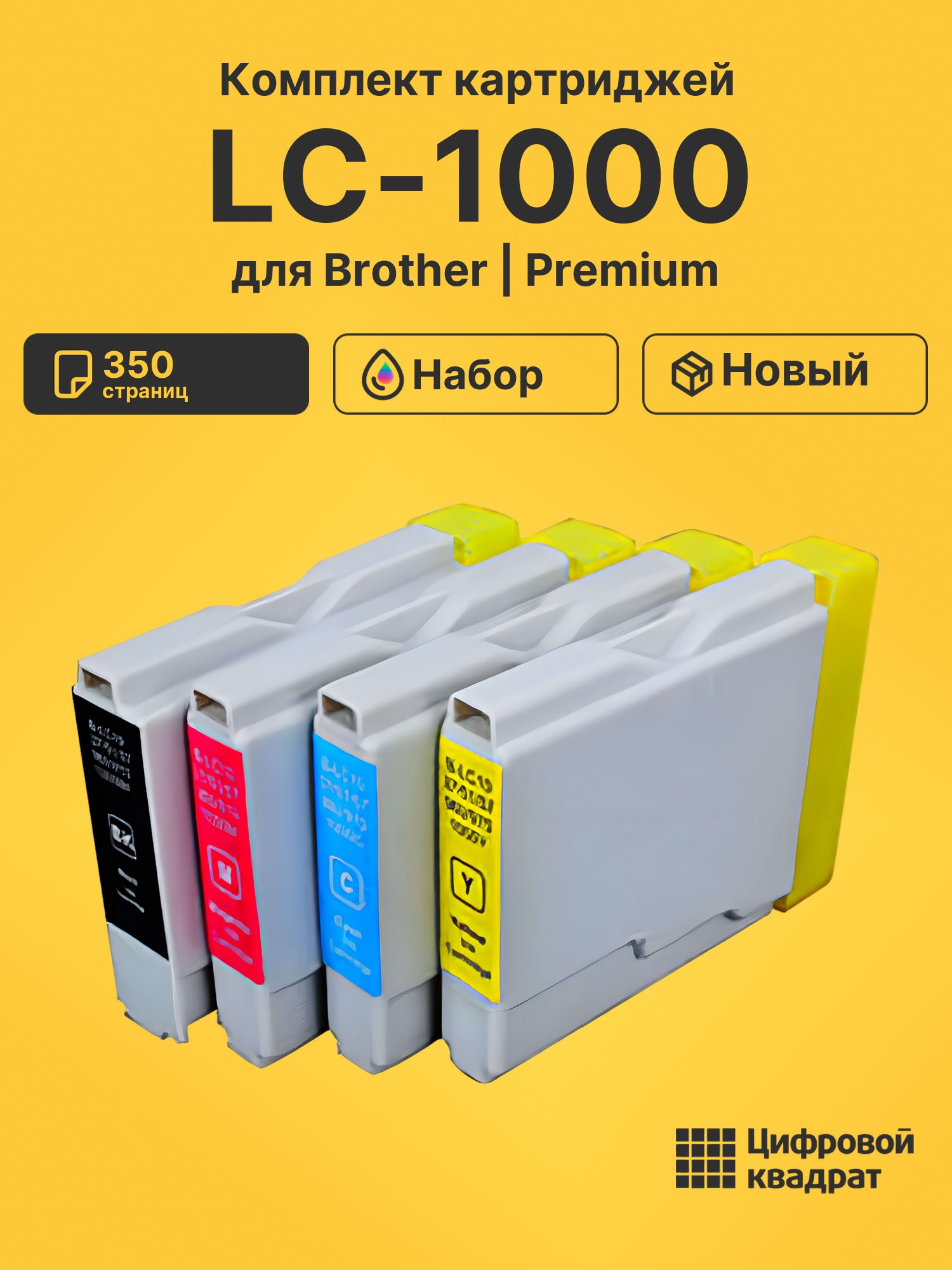 Картриджи LC-1000 для принтеров Brother MFC-680CN, MFC-685CW, MFC-750CW, MFC-845CW, MFC-885CW, DCP-130C, MFC-680CN