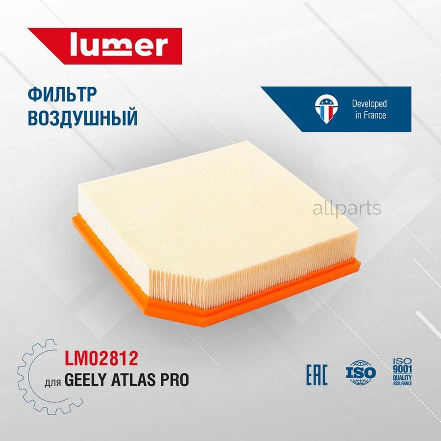 LUMER LM02812 Фильтр воздушный Lumer LM02812