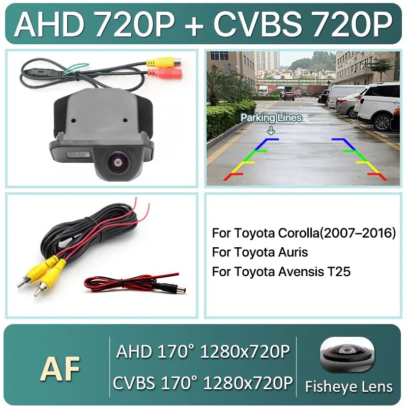 Камера заднего вида AHD 720P + CVBS 720P Toyota Corolla/Auris/Avensis