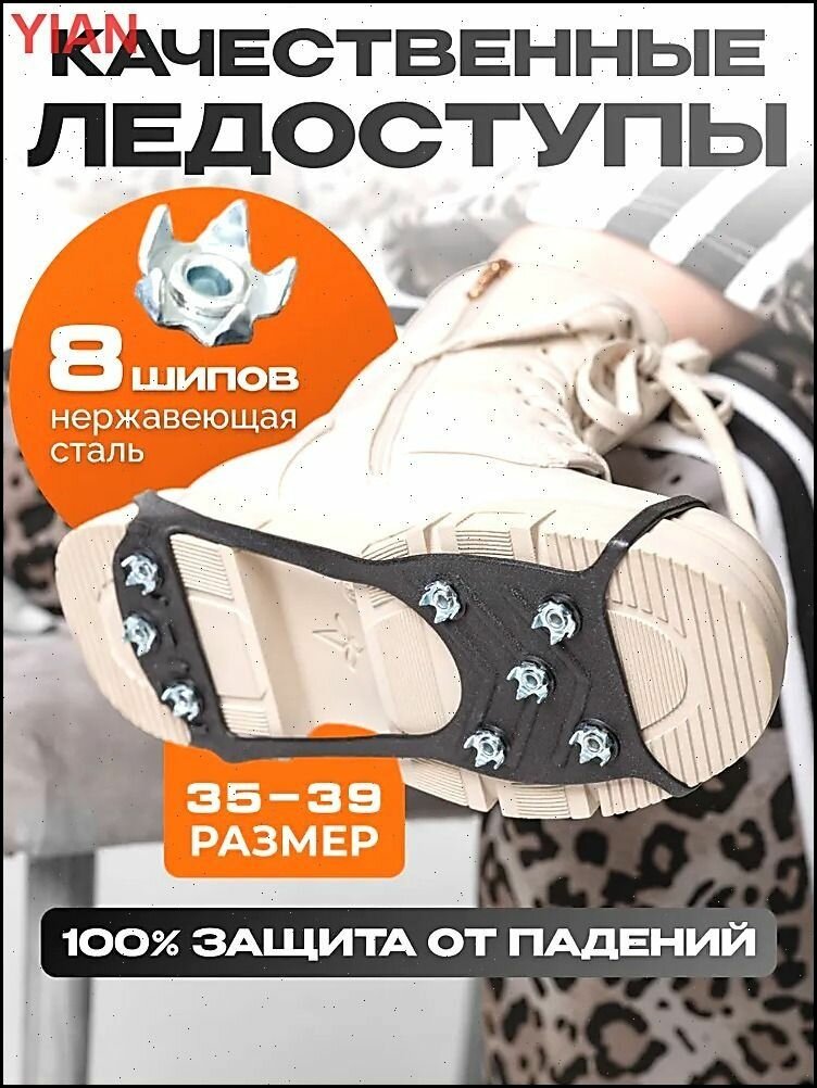 Кошки альпинистские размер 36-39