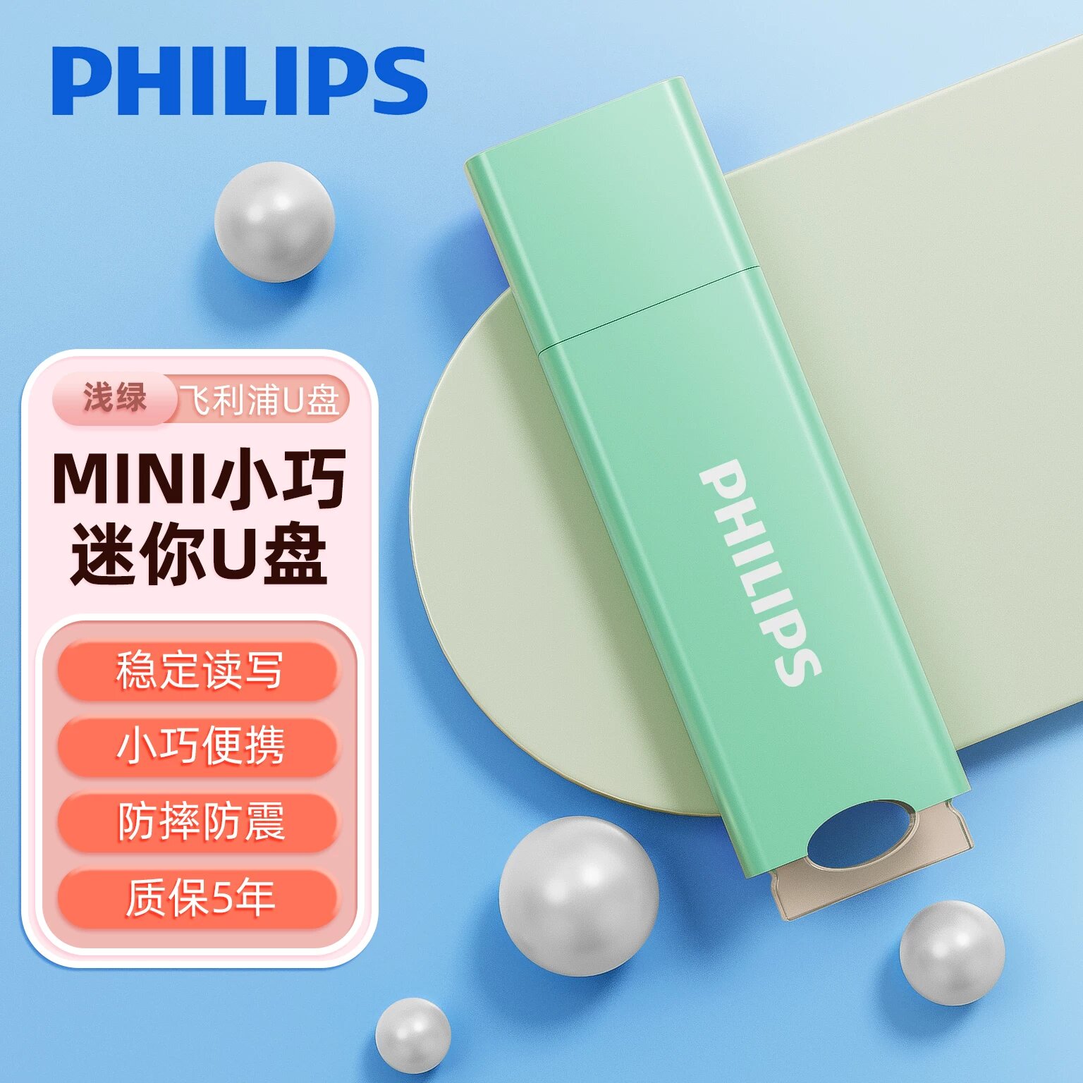 Philips Мини-флешка 64 ГБ Светло-зелёный Компактное портативное хранилище для студентов, офиса и преподавателей