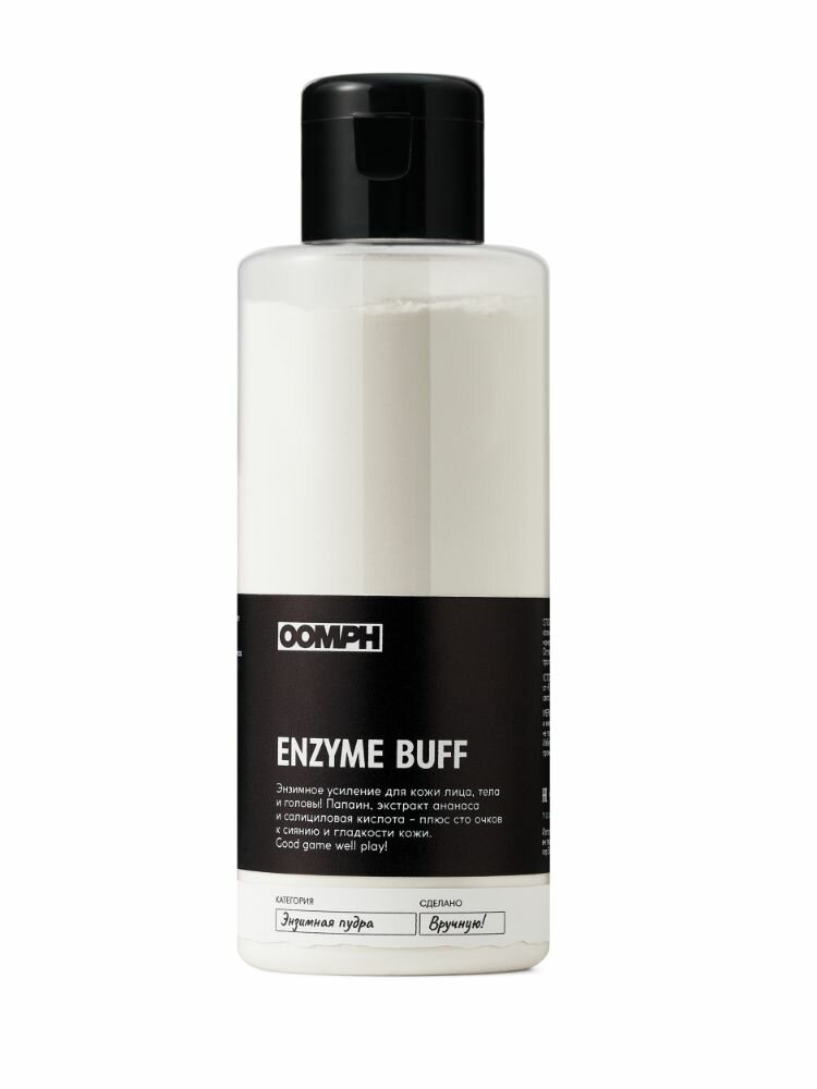 Энзимная пудра для умывания Enzyme Buff 100г OOMPH