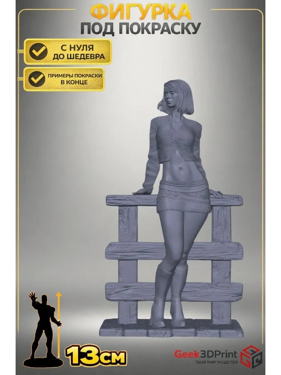 Фигурка Maria Silent Hill Мария модель под покраску