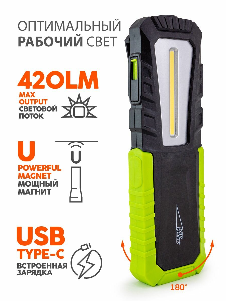 Фонарь аккумуляторный автомобильный с магнитом и крюком Оptimus Accu V.2 Mаxi Яркий луч