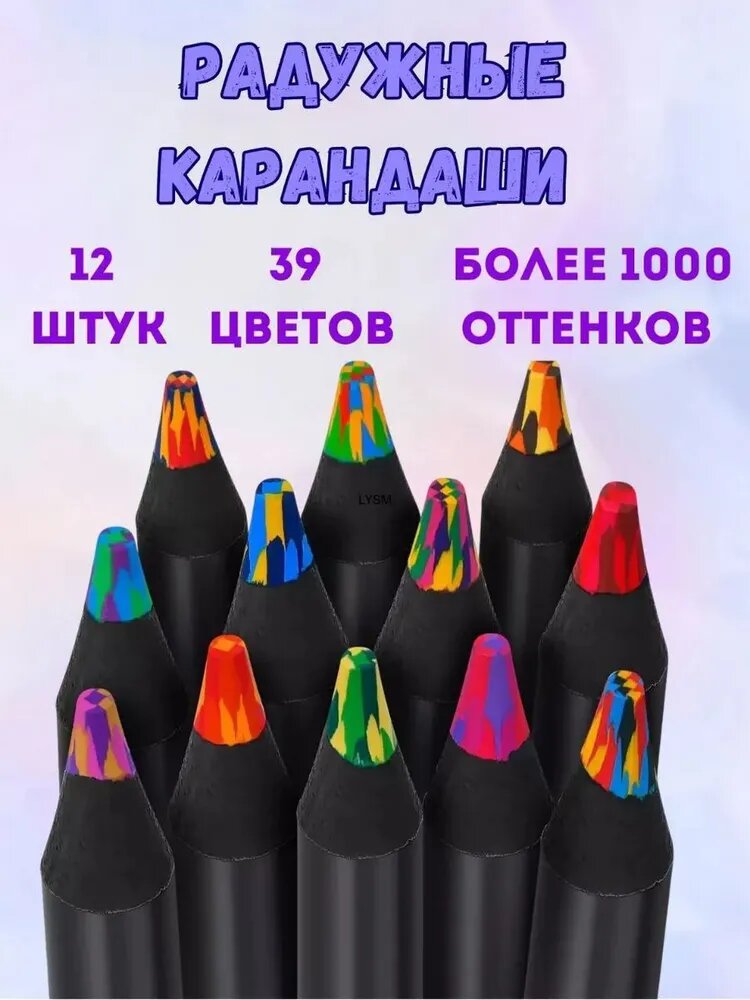 Набор карандашей, вид карандаша: Цветной, 12 шт.