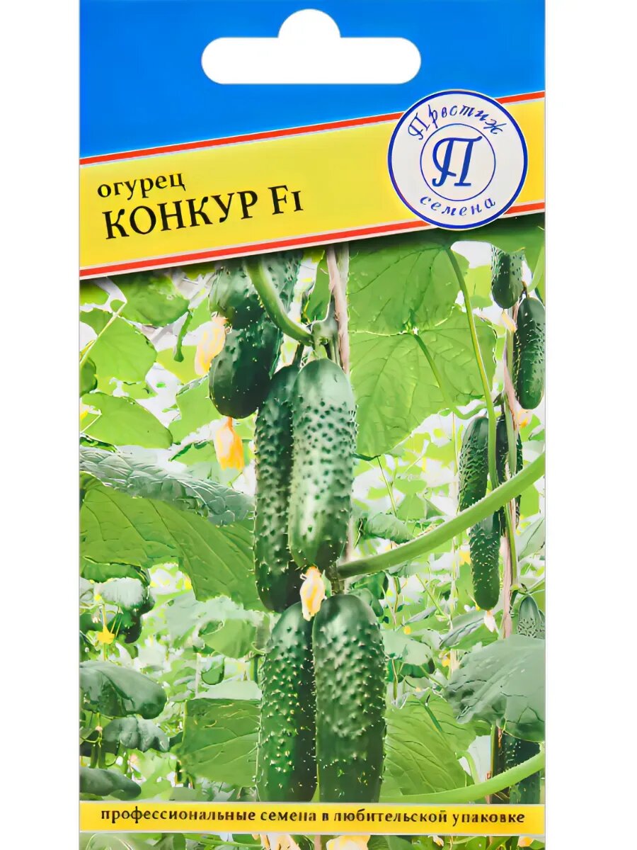 Семена огурец Конкур F1