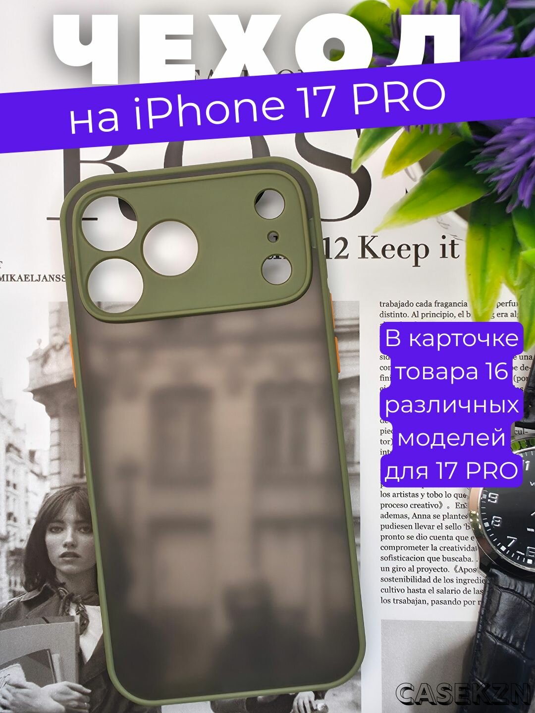 Чехол на Айфон 17 про / Чехол iPhone 17 PRO силиконовый противоударный с защитой камеры зеленый с покрытием Soft Touch