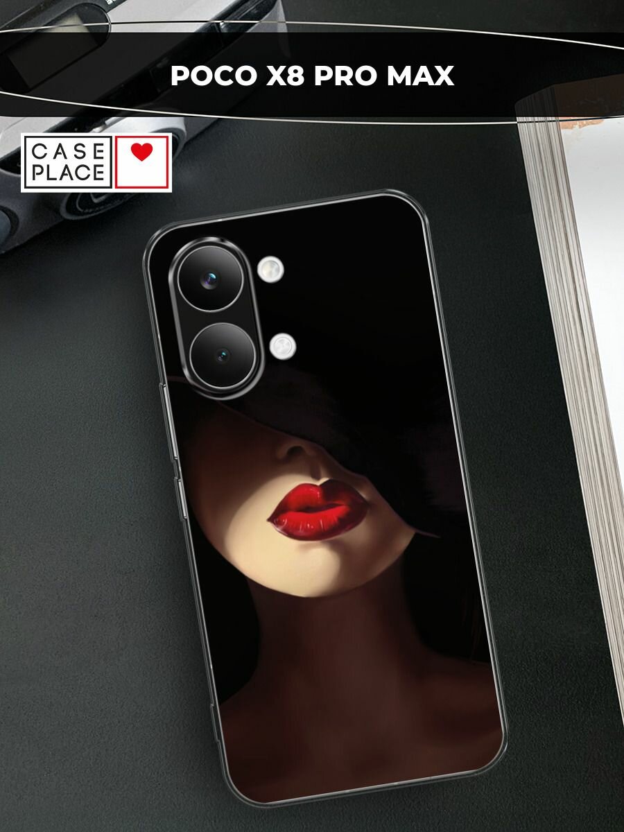 Чехол на Poco X8 Pro Max / Поко X8 Про Макс с принтом Красные губы