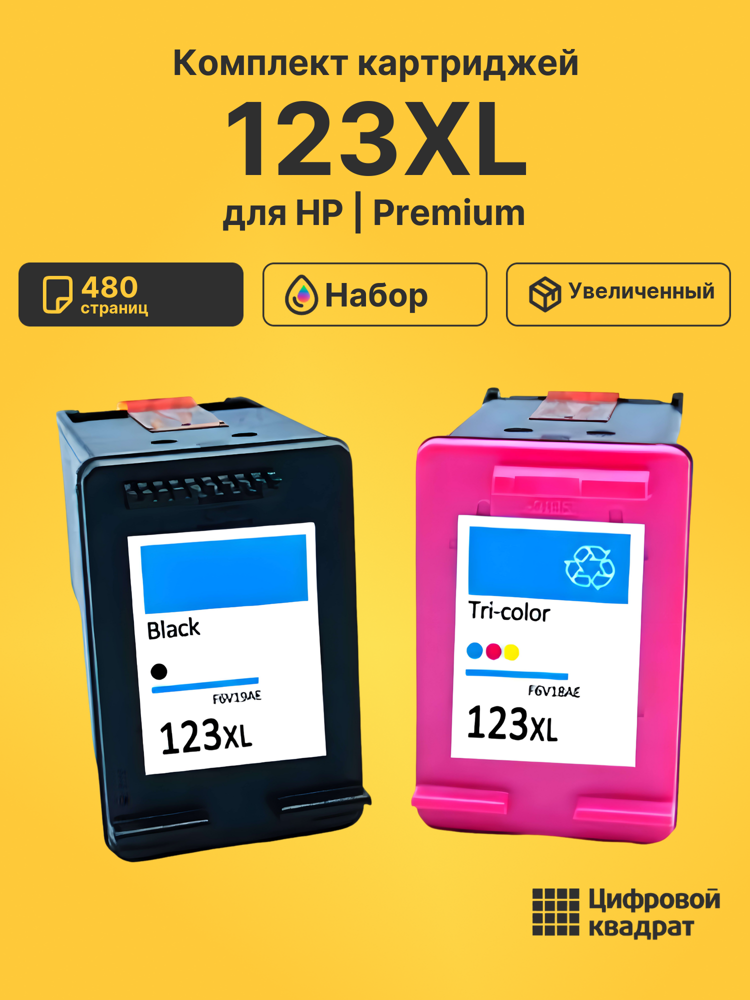 Картриджи 123XL для принтеров HP OfficeJet 3830, OfficeJet 3832, OfficeJet 3833, OfficeJet 3834, DeskJet 1110