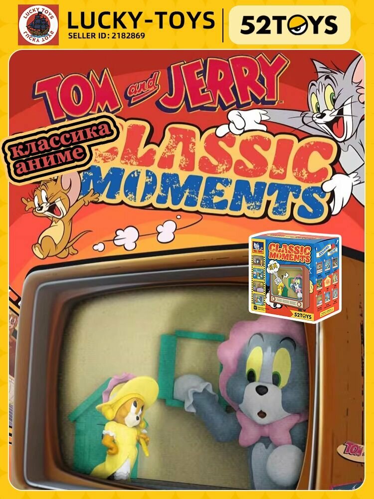 52toys TOM and JERRY Classic Series классический момент 52TOYS-6958985025362