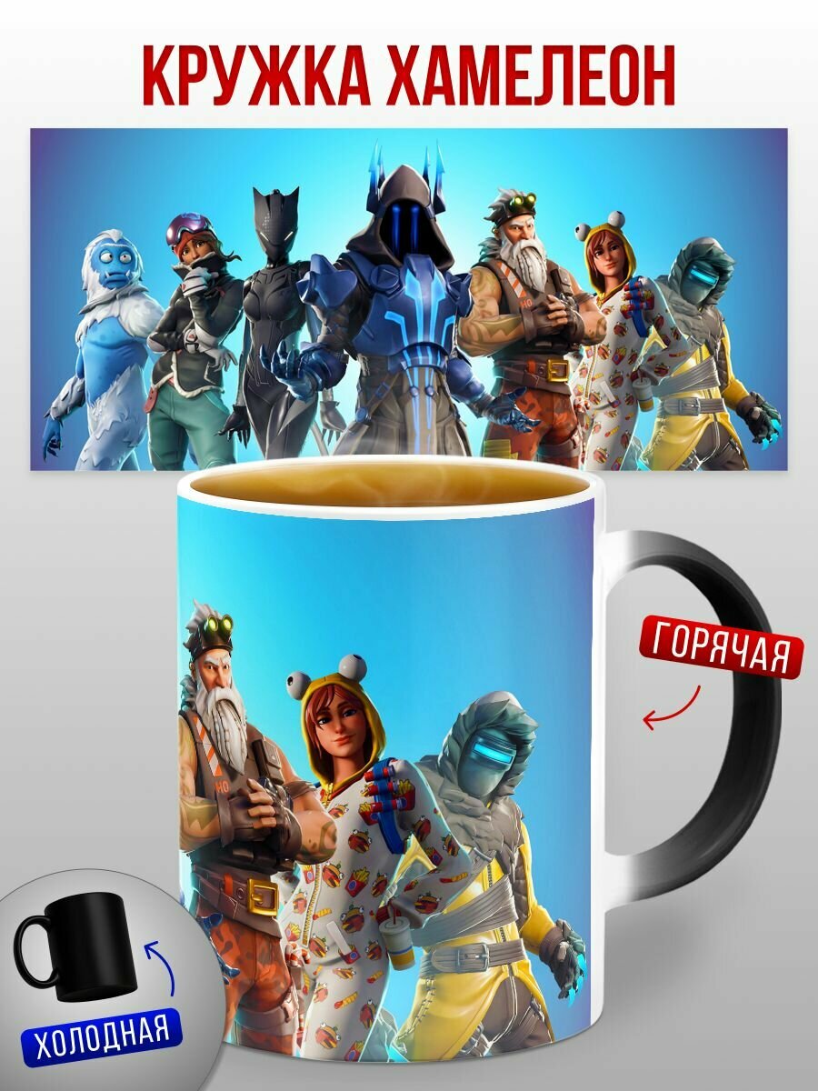 Кружка хамелеон Фортнайт Fortnite, 330 мл, 1 шт.