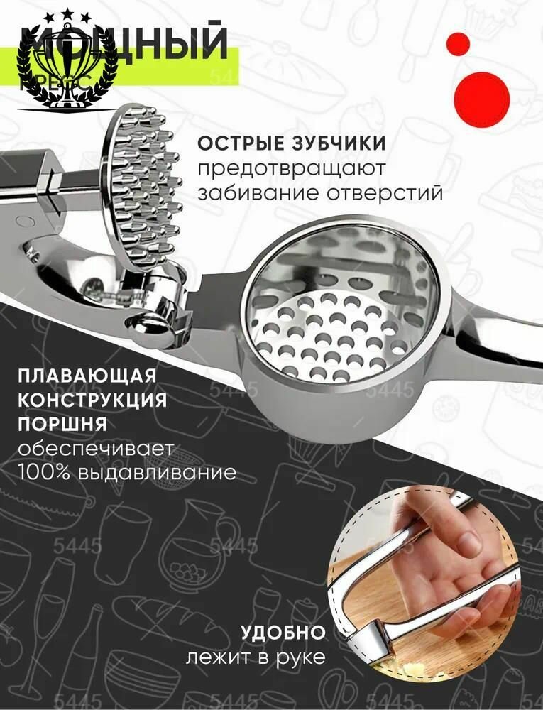 Чеснокодавилка — фото 1