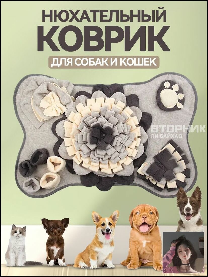 Нюхательный коврик для собак из флиса, игрушка-головоломка для тренировки обоняния и снятия стресса, подходит для всех п
