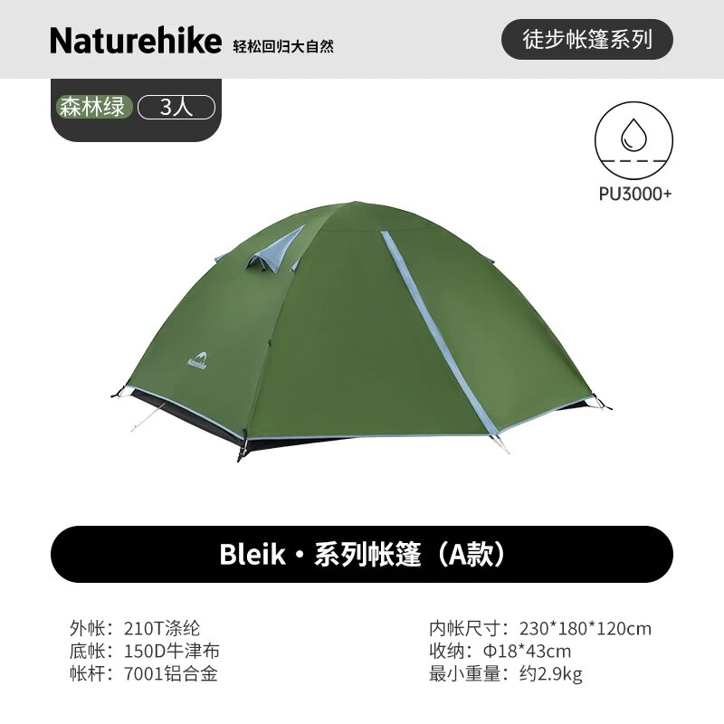 Палатка для кемпинга Naturehike Bleik на 2-3 человека, портативная водонепроницаемая палатка для походов с рюкзаком, двухслойная, оборудование для отдыха и путешествий на открытом воздухе