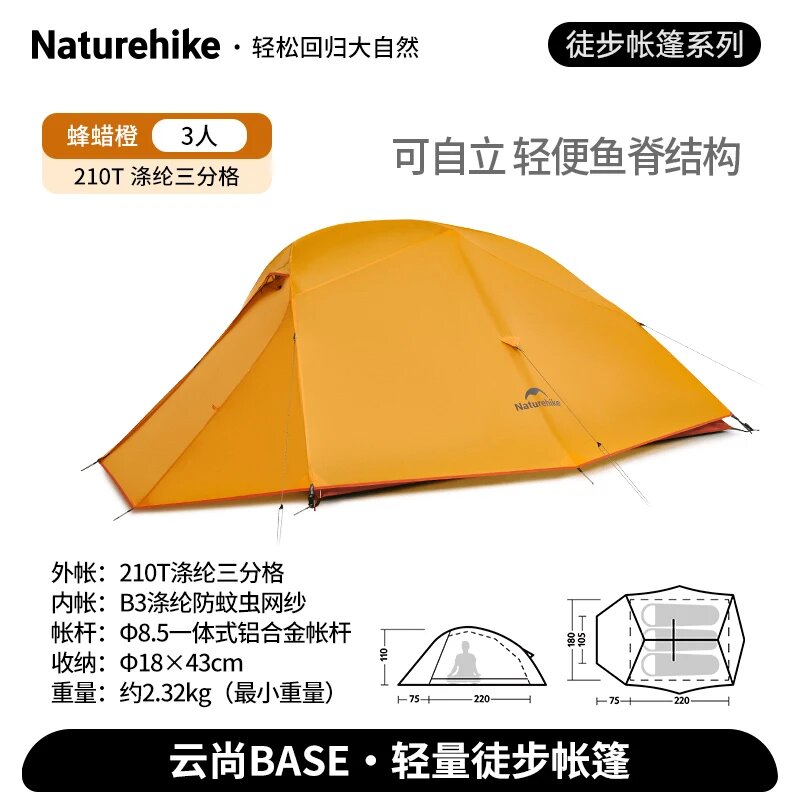 Палатка для походов Naturehike CloudUP Base Легкий туристический снаряд Ночлегова палатка для 1-3 человек — 3 человека Оранжевый