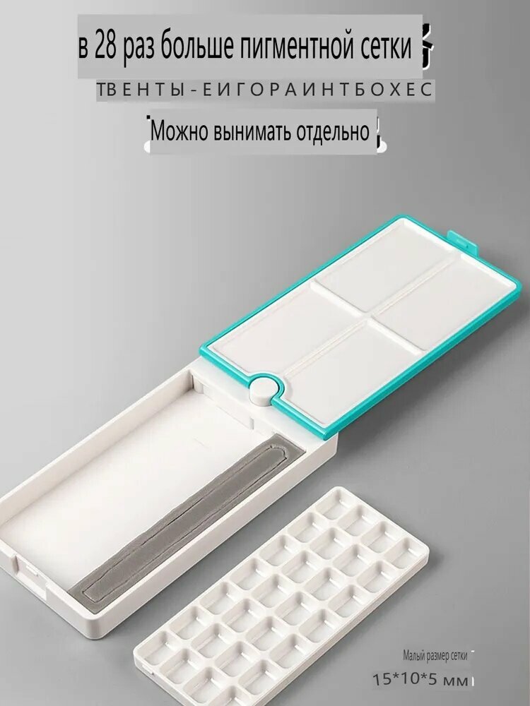 Пенал-палитра для карандашей, герметичный пластиковый прямоугольник, 28 единиц, используется для рисования, творчества и раскрашивания