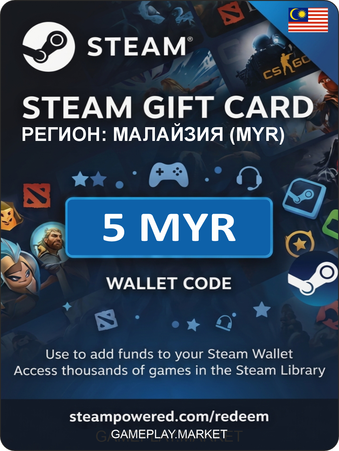 Подарочная карта Steam 5 MYR Малайзия / Steam Gift Card 5 MYR Malaysia