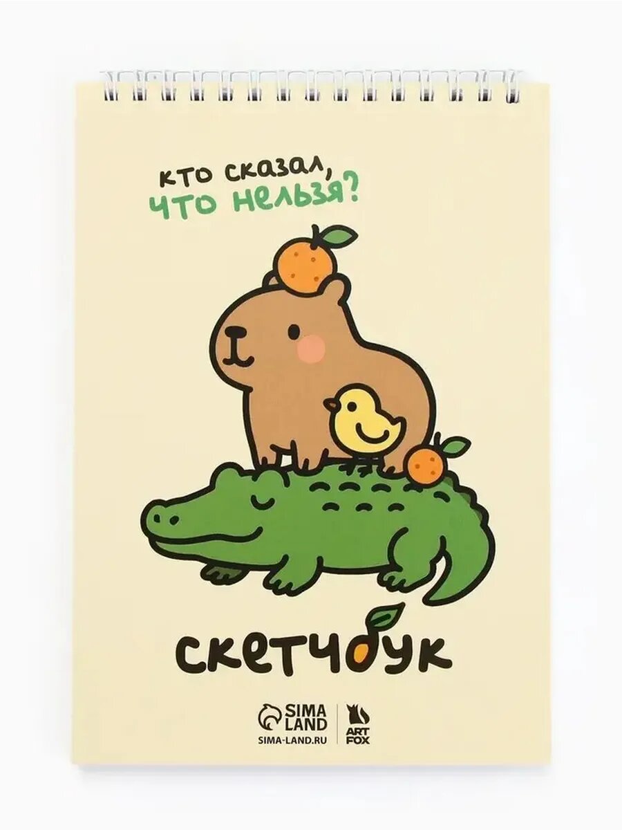 Креативный скетчбук А5 40л. — Творческое вдохновение