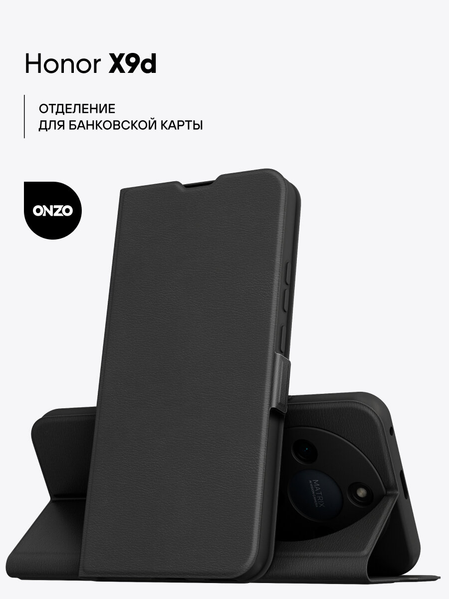 Чехол книжка для Honor X9d / Хонор Х9Д из искусственной кожи, с карманом для карт, черный