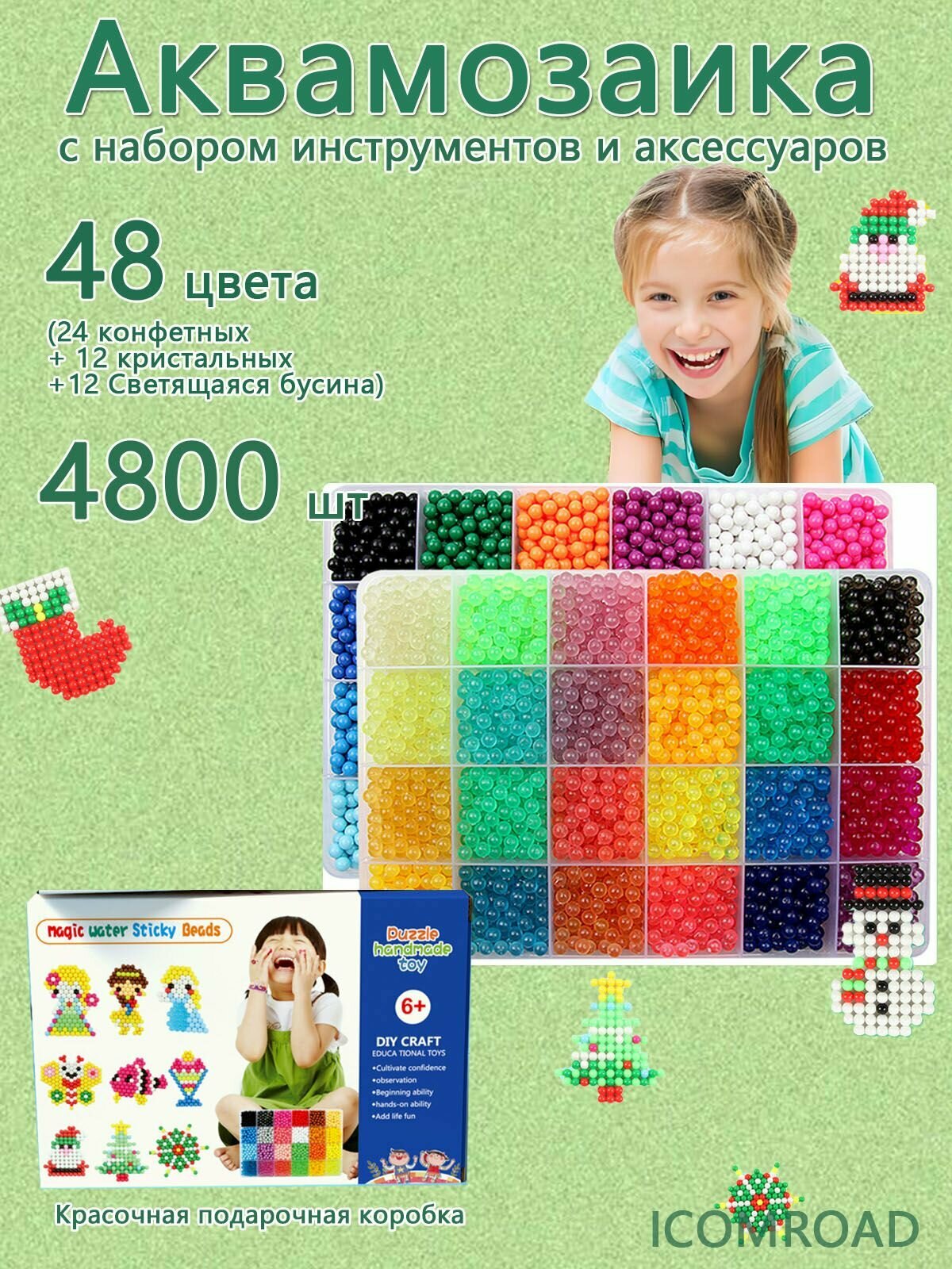 Аквамозаика с трафаретами, Набор для творчества 48 цветов 4800 шт бусин，5MM