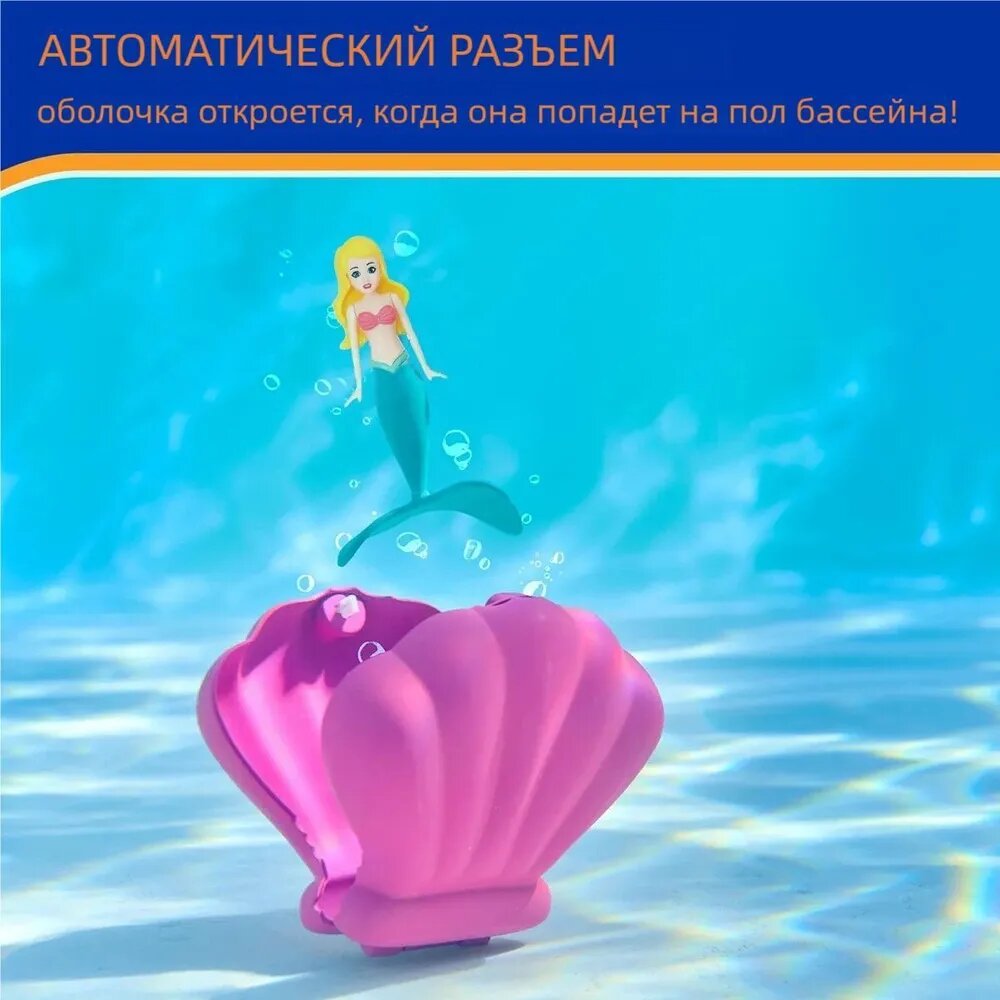 Игрушки для подводного плавания "Русалка
