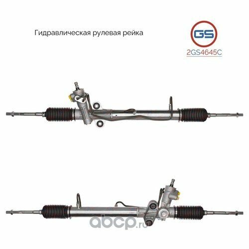 Новая рулевая рейка Mitsubishi Space Gear (PA/B/D_V/W) 1996-2000, Mitsubishi L400 (PAOV) 1995- GS 2GS4645C