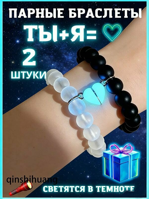 Браслет