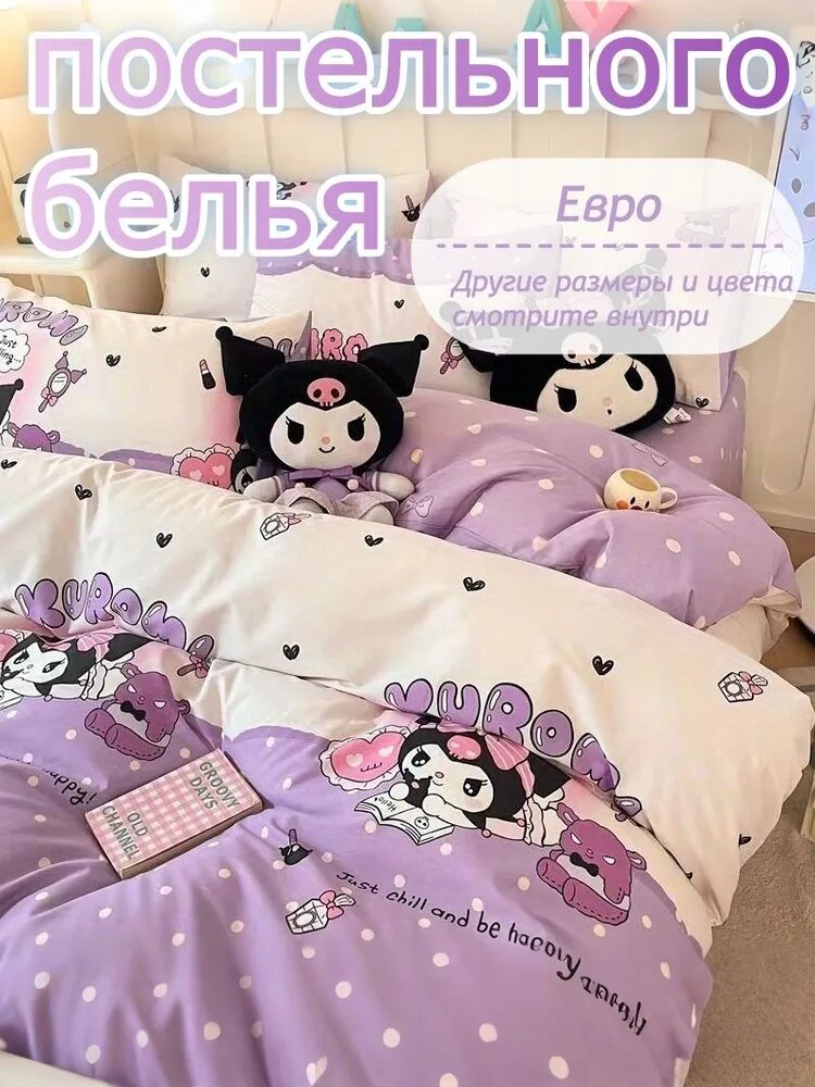 Комплект постельного белья, Полиэстер, Хлопок, Евро, наволочки 48x74