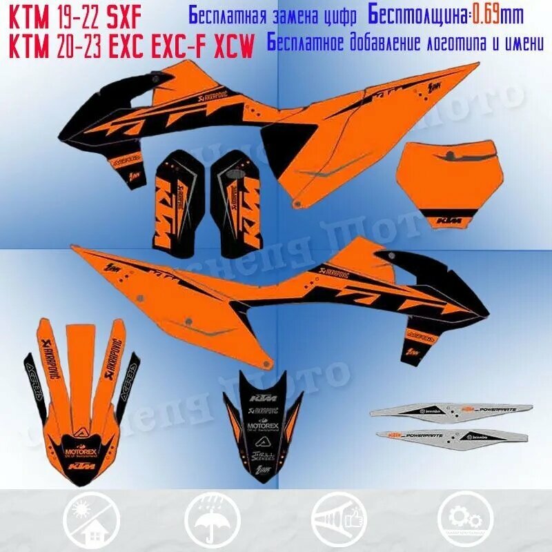Наклейка для мотоциклов; толщина:0.69mm; KTM 20-23 EXC EXC-F XCW 2020 2021 2022 2023