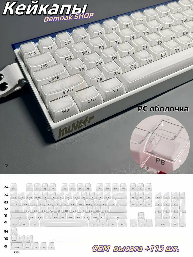 Кейкапы для механической клавиатуры Demo AK-01, OEM+PBT+Русский