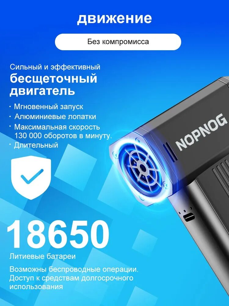 Воздуходувка,80.00Вт — фото 1