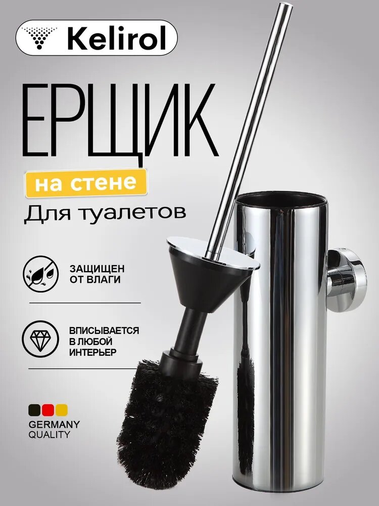 Kelirol Ершик для унитаза, 1 шт
