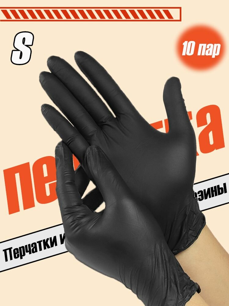 Нитриловые одноразовые чёрные перчатки 10 пар — прочные 6 mil, без латекса, для ремонта, уборки, автосервиса и бытовых работ