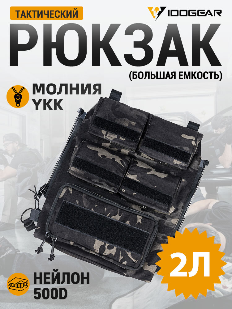 IDOGEAR Мешок спортивный, объем: 2 л