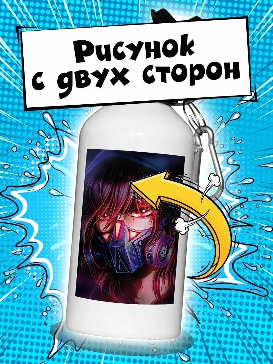 Бутылка для воды Девушка в маске — фото 1