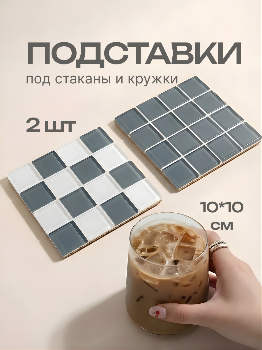 Подставка под стакан и кружку 2 шт подставки для свечей украшений