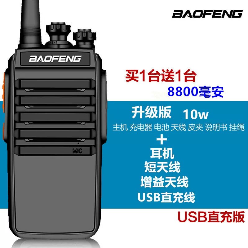 Радиостанция BaoFeng BF-888S, 4-е поколение улучшенная версия, улучшенная производительность на улице, без