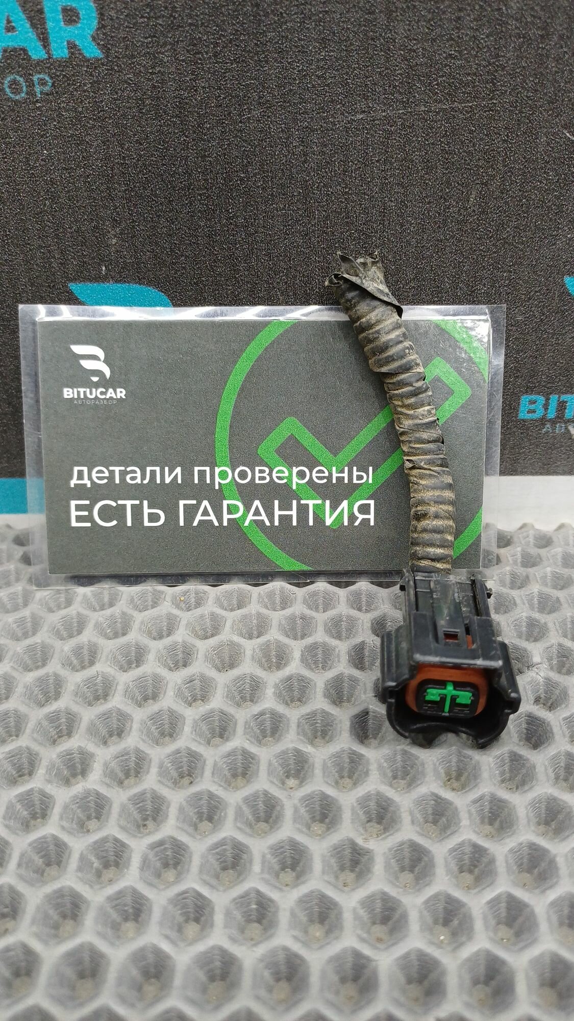 Б/У Фишка форсунки Kia Ceed 2 JD (G4FG) 1.6L MT 2012 Универсал