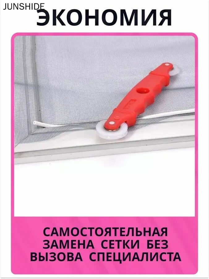 Mosquito Net Repair Kit — фото 1